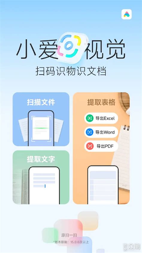 小爱同学升级，这一次，不止语音！ 原创 新浪众测