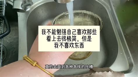我不能勉强自己喜欢那些看上去很极简，但我不喜欢的东西 Youtube