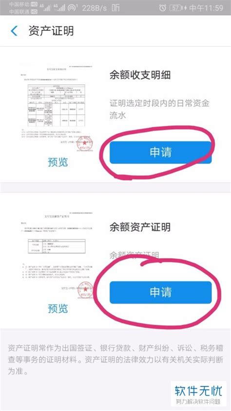 支付宝上的余额收支明细电子凭证怎么申请 卡饭网