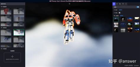 Threejs 实现材质边缘通道发光效果，高亮效果 知乎