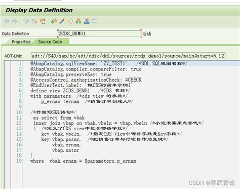 abap 简单cds创建和使用 abap cds csdn博客