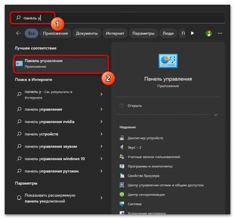 Настройка кнопки питания в Windows 11