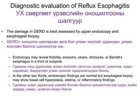 Улаан хоолойн эмгэгүүд Pdf