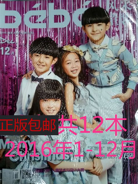 中国童装杂志 童装 杂志 第8页 大山谷图库