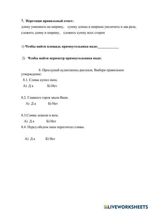 Тест 4 класс Online Exercise For Live Worksheets