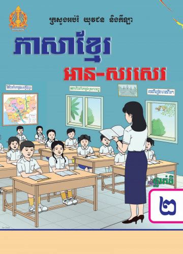 សៀវភៅ Primary Learning Program