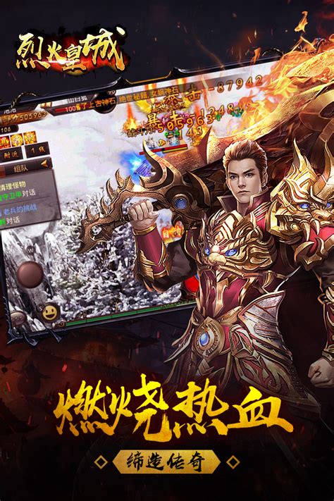 烈火皇城烈火皇城攻略烈火皇城官网烈火皇城下载360游戏大厅