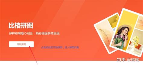 有趣好玩还好看的相册拼图怎么做？ 知乎