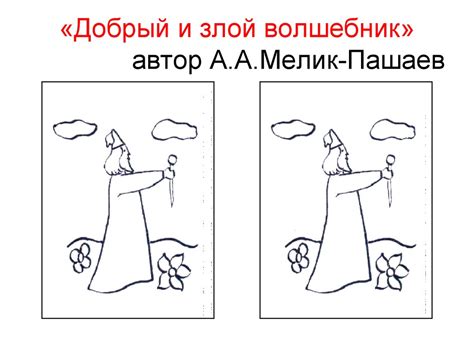 Методики диагностики художественного развития детей дошкольного возраста Online Presentation