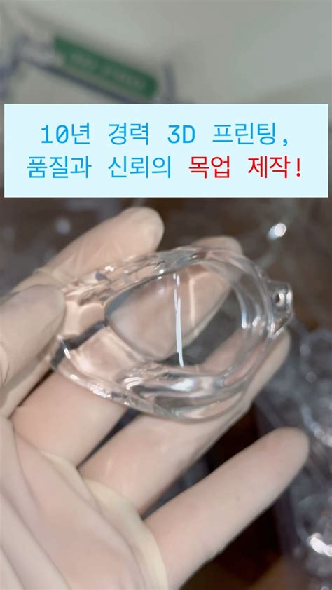 3d프로 I 3d프린팅 출력 대행 업체•3d프린팅•3d프린터•시제품•목업•조형물 모형 제작 1 3d 프로는 10년 이상의