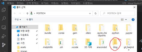 [github] 깃허브 블로그 구성 2 vscode 로컬 작업 환경 갖추기