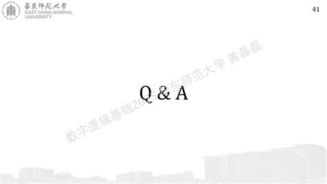 第06讲 组合逻辑 电路的设计 — Fundamentals Of Digital Logic Documentation