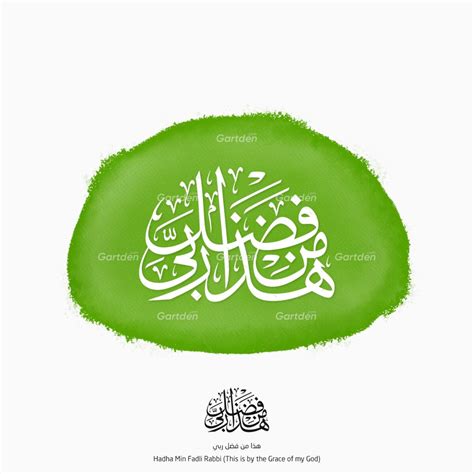La Ilaha Illallah Muhammadur Rasulullah • لا إله إلا الله محمد رسول