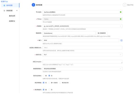 从mysql到starrocks:全量与增量同步的最佳实践 个人文章 Segmentfault 思否 从mysql到starrocks:全量与增量同步的最佳实践 个人文章 Segmentfault 思否