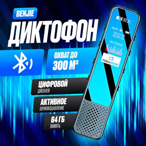 Цифровой мини диктофон Benjie с Bluetooth 64 Gb купить на Ozon по низкой цене 1566557820