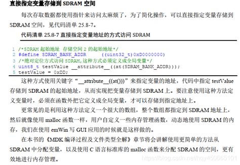 Stm32h750fmcsdram 初始化流程总结stm32h750 Sdram Csdn博客