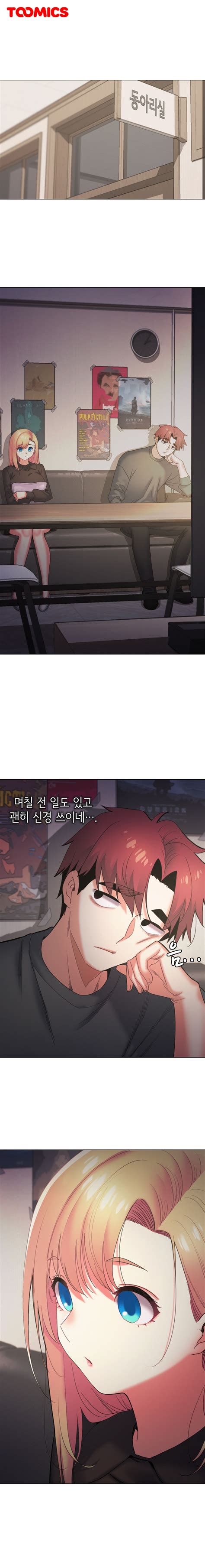 [대학생활은 동아리부터] 무료로 보는법 및 1화 ~ 최신화 소개 Ft 성인무료만화 네이버 블로그