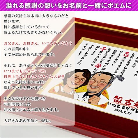 【楽天市場】古希 お祝い 『似顔絵ポエム 朱色色紙額』＜1～7名様＞【紫の古希祝い ちゃんちゃんこか 古希 Tシャツ プレゼント付き】【似顔絵