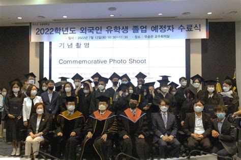 Woosong University On Linkedin Woosong Classof2022 Graduation
