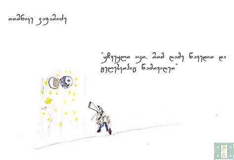 📣 რატომ „ქართული სასწავლებელი” ქართული სასწავლებელი