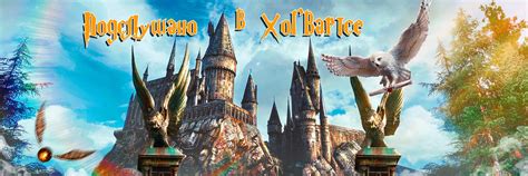 Подслушано в Хогвартсе Гарри Поттер ϟ Что происходит в стенах Хогвартса 2025 ВКонтакте