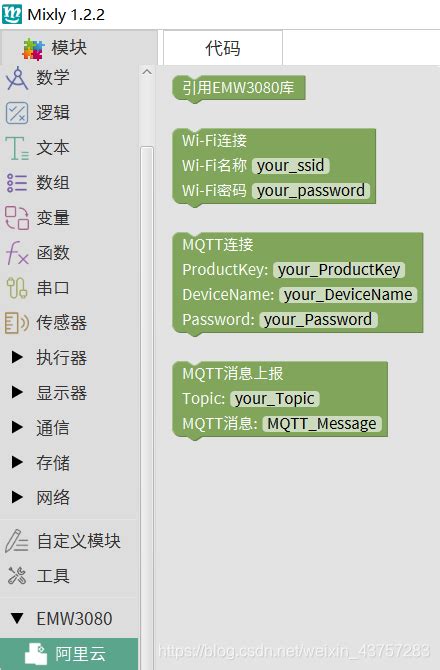 Mixly第三方用户库开发arduino Uno使用emw3080连接阿里云tcolour90 Csdn博客