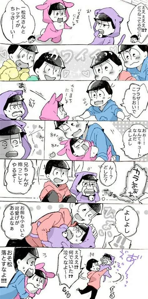 739 いません na saku3337 on X ケモ松 松 イラスト おそ