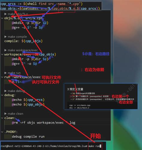 C 部署学习