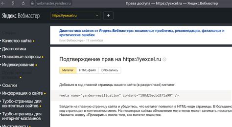 Добавить Яндекс Вебмастер в Wordpress Формулы Excel