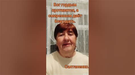 Бог гордым противится а смиренным даёт благодать Youtube