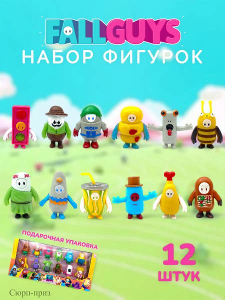 Фигурки Fall Guys 12 шт - купить с доставкой по выгодным ценам в ...