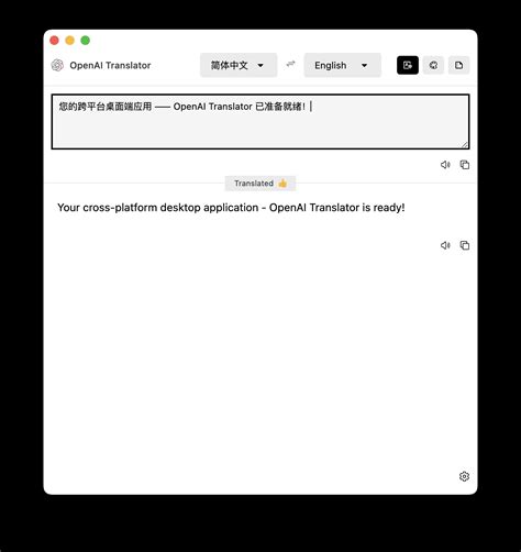 Openai Translator：多平台翻译增强工具全局划词翻译