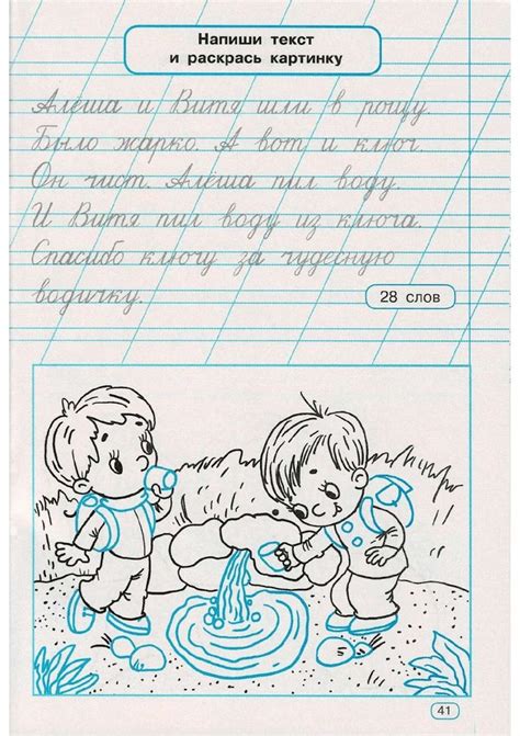 Тренажёр по чистописанию Первые уроки письма Уроки письма Обучение