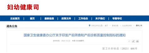 徕克美胎儿监护仪海棠系列,全面满足基层需求,提升母婴健康服务 徕克美新闻中心 徕克美胎儿监护仪海棠系列,全面满足基层需求,提升母婴健康服务 徕克美新闻中心