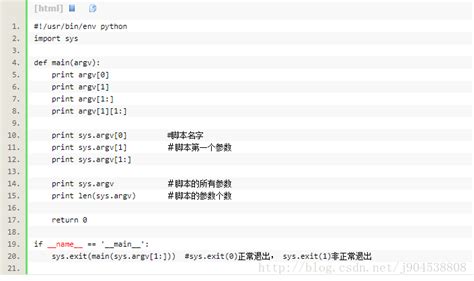 Python中的sysargv 什么意思呢。sysargv 1 是什么意思 Csdn博客