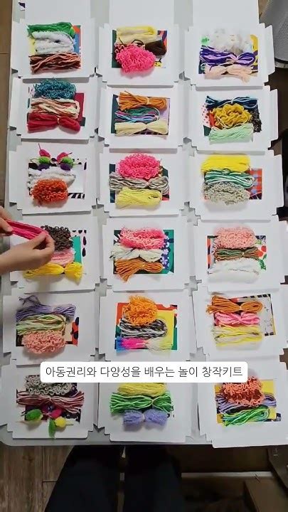 작지만 중요한 우리는생산과정에서 버려지는 자투리 종이 가죽 원단을 활용한아동권리와 다양성을 배우는놀이창작키트입니다 어린이