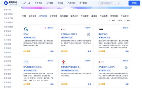Python实现免费百度天气api调用，获取最新实时天气数据 幂简集成