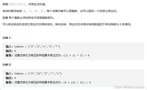 什么是逆波兰表达式? 极客之音 什么是逆波兰表达式? 极客之音