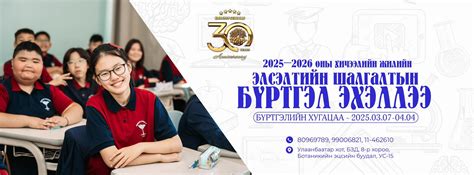 University 🔹ХҮМҮҮНЛЭГИЙН УХААНЫ ИХ СУРГУУЛИЙН 2025 2026 ОНЫ ХИЧЭЭЛИЙН ЖИЛИЙН ЭЛСЭГЧДЭД
