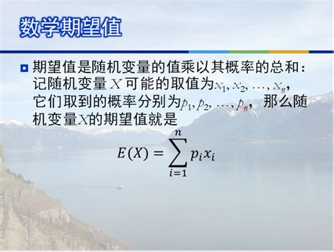 概率与期望值 MinimumSpanningTree 博客园