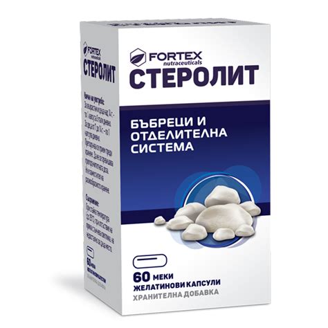 Стеролит х60 капсули Аптеки 366