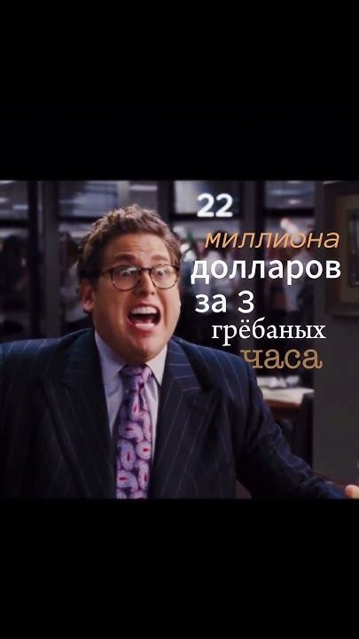 Волк с Уолл стрит Youtube