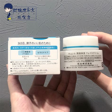 日本花王Curel珂润面霜lesuoo干燥敏感肌保湿霜补水滋润不油腻40g 虎窝淘