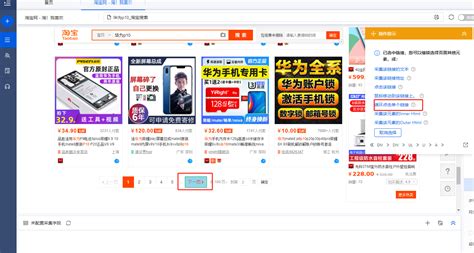 淘宝爬虫评论数据采集 知乎