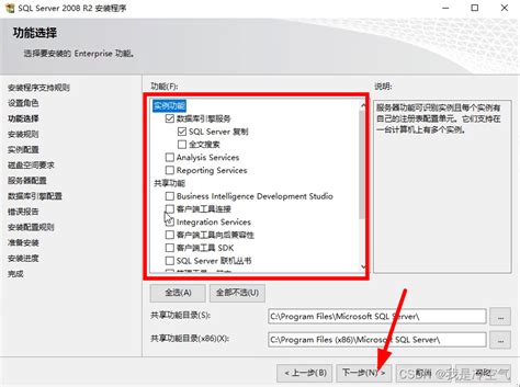 Sql Server 2008r2下载及安装教程sql Server 2008 R2 Csdn博客