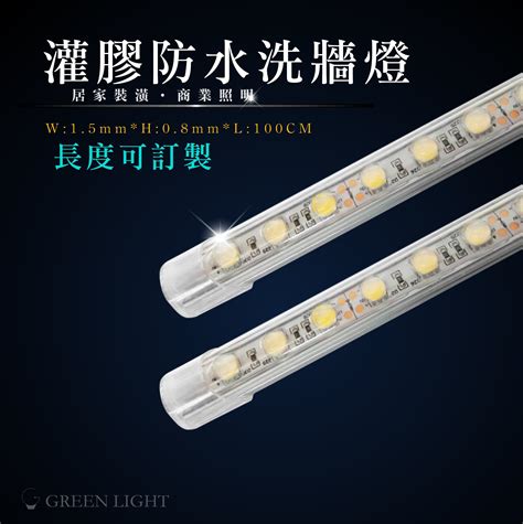 訂製品 台灣製造 Led12v24v灌膠防水洗牆燈 鋁條燈 硬條燈 30度透鏡 防水ip68 可用於天際線 建築外牆 Yahoo奇摩拍賣