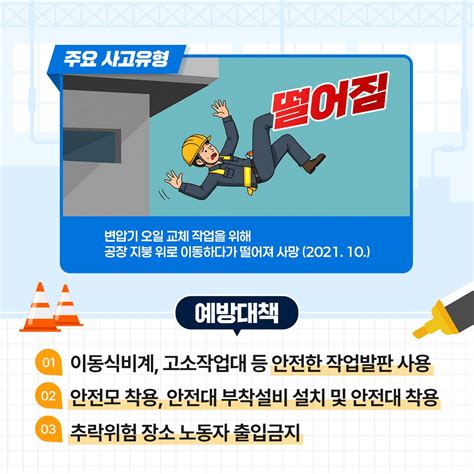 안전보건공단 안전보건공단 Added A New Photo