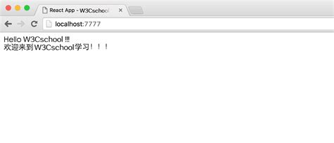 React 安装w3cschool