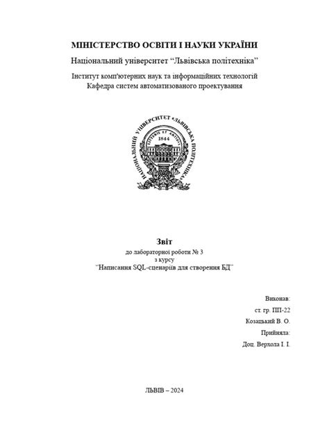 lab3 bd pdf