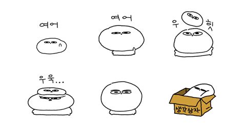 너희 눈을 왜 그렇게 떠